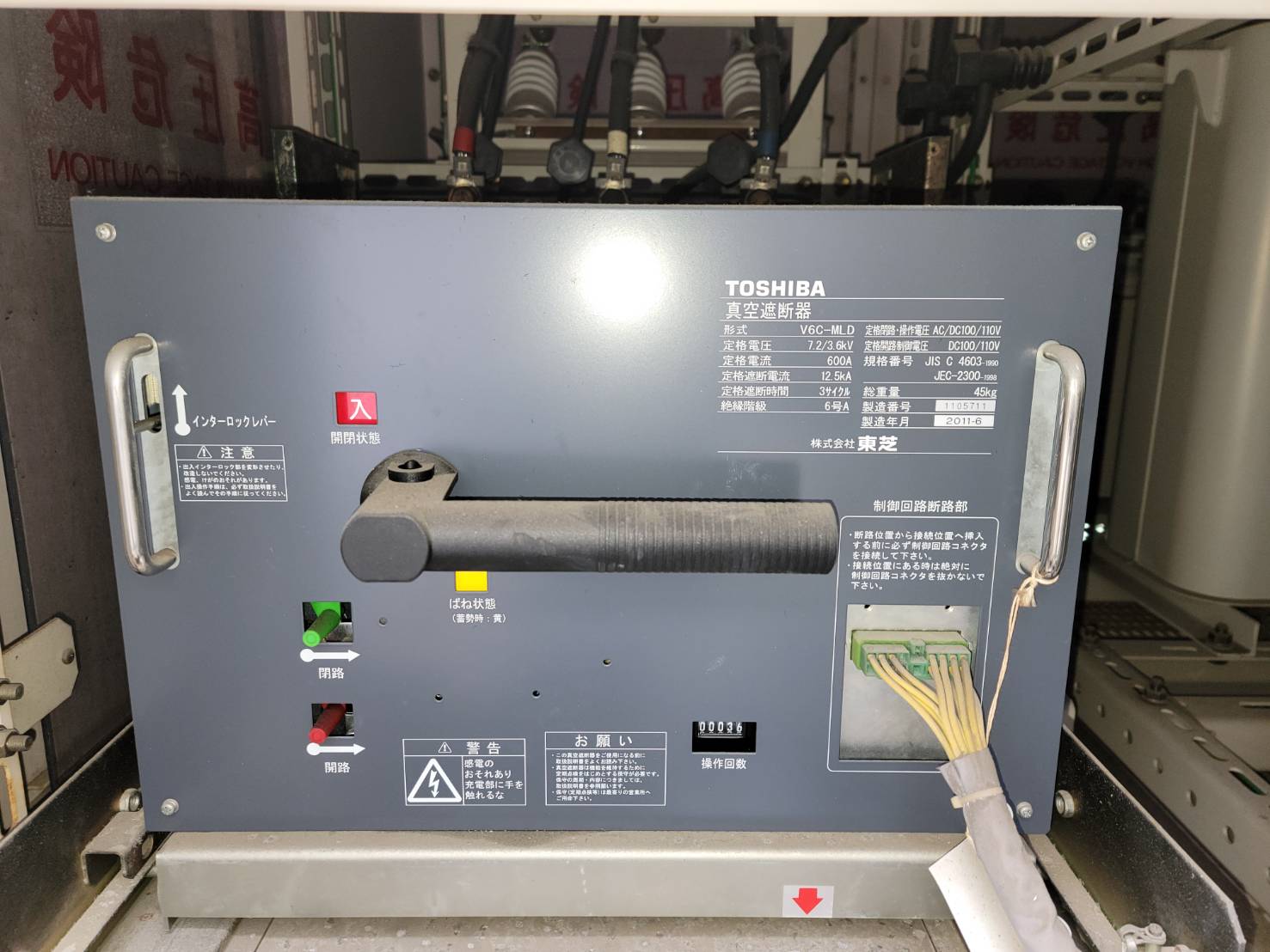 VCB取替工事 | 株式会社Forest